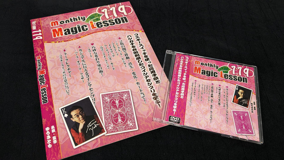 DVD – Page 97 – トザキマジックスクールストア