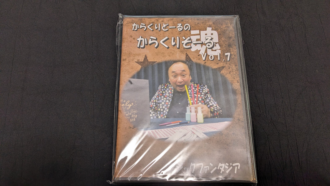 DVD – Page 97 – トザキマジックスクールストア